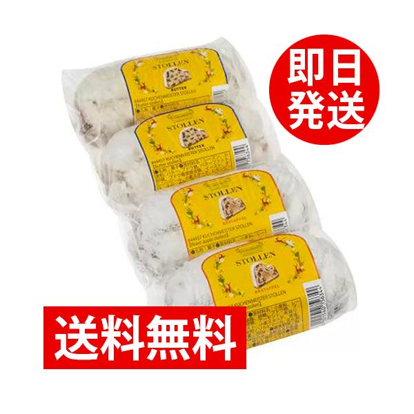 ★クリックポストで発送するため形崩れや潰れなどご理解?ご了承いただける方のみご購入ください。神経質な方のご購入はご遠慮ください。★コストコ シュトーレンクーヘンマイスター バター ×2焼きリンゴ×2合計4個　賞味期限2026.02.05