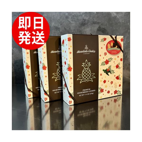 ホノルルクッキーカンパニーコストコ限定パッケージ　ホリデーギフトボックス　3箱セットHonolulu Cookie holiday gift boxハワイのお土産として人気のホノルルクッキーカンパニーお土産やバレンタインの贈り物にもどうぞ！...