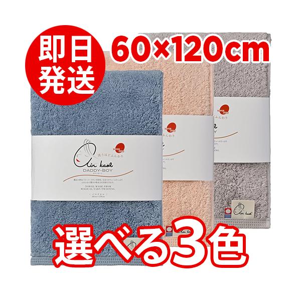 通常のタオルの1/2の軽量感吸水力約54％アップ乾きが早い毛羽落ちが少ないふっくら風合いが持続ウオーキング中など携帯もしやすい物干し場が省スペースでOK綿100％日本製(今治)サイズ：約60×約120cm重量：約262g魔法の撚糸スーパーZ...