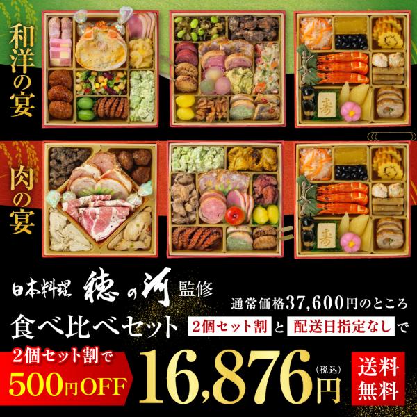 (1)デリシャスボックス(DeliciousBox) 銀座・北新地「 穂の河 」監修おせち『 和洋の宴 』和洋風おせち【 和風 洋風 】3人前37品目三段重 【20.5cm×20.5cm×4.5cm(一段)】(2)デリシャスボックス(Del...