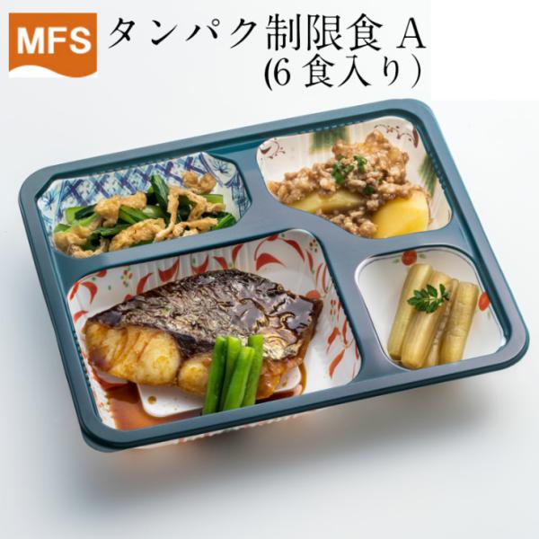 □透析、その他腎臓疾患で医師からエネルギーの適正摂取および塩分やタンパク質、カリウム等の制限を受けている方のお食事です。□カロリーの確保やタンパク制限の栄養指導を受けているが、家庭での調理の難しさを感じている方や透析の油っぽい食事に違和感を...