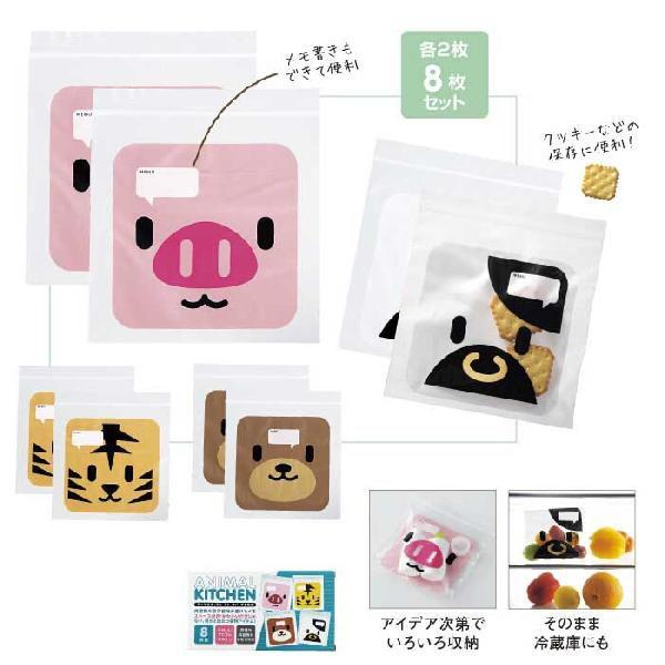 アニマルキッチン ストックバッグ 8枚組お菓子や食品の保存、ラッピングができるアニマル柄のジップバッグ。とてもキュートなアニマル柄 トラ、ブタ、クマ、ウシ各2枚ずつの8枚組。店舗やイベントなどでの粗品や景品、プレゼント、ノベルティにも最適。...