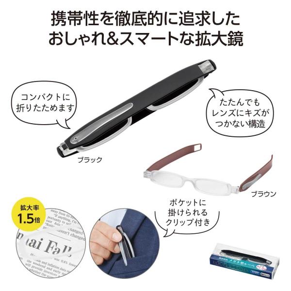 畳んでしまえて便利なメガネ型ルーペ(拡大率約1.5倍)携帯性を徹底的に追求したスリムでおしゃれなメガネ型の拡大鏡。たたんでもレンズに傷がつかない構造でポケットなどにも入れておきやすいクリップ付き。サイズ： フリーサイズ箱サイズ：約25×17...