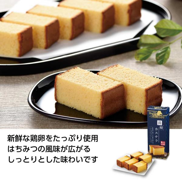 オリジナルブランド「にっぽん美食めぐり」。新鮮な卵を使用し、しっとり滑らかな味わいに。はちみつの風味がふわりと広がるカステラです。受注単位：56個 ( 56入 × 1カートン )箱サイズ(約)：194×72×38mm個装形態：化粧箱備考：内...
