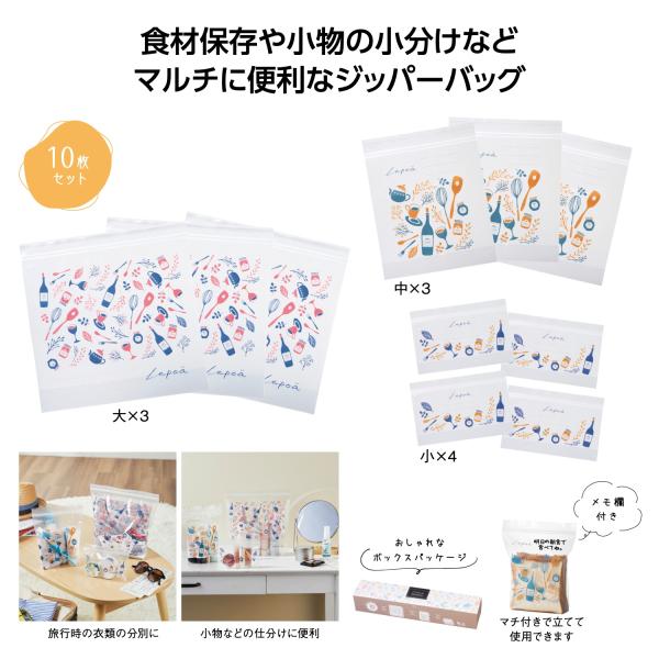 北欧テイストでおしゃれな柄のジッパーバッグ。食材のストックや小物の仕分けに便利。大3枚・中3枚・小4枚の合計10枚セット。受注単位：160セット (160入×1カートン )商品サイズ(約)：大/250×250×68mm、中/210×170×...