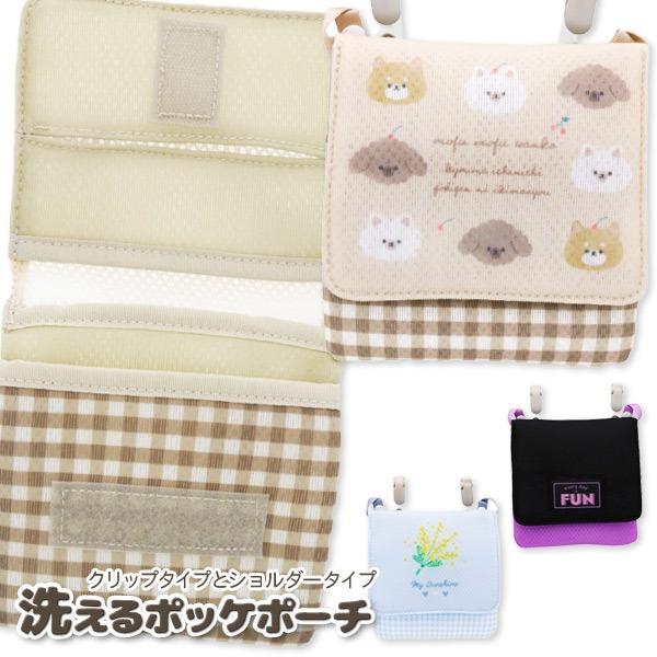 必ずご確認ください本商品は色柄指定不可商品となります。掲載写真の柄・または同シリーズ商品など類似の柄からランダムに色柄が選択されます。ご希望の色柄でなかった事を理由とした返品等は一切承っておりません。洗濯機で洗えるクリップ、ショルダーの2w...