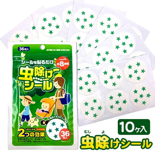 必ずご確認ください。本商品は色柄指定不可商品となります。掲載写真の柄・または同シリーズ商品など類似の柄からランダムに色柄が選択されます。ご希望の色柄でなかった事を理由とした返品等は一切承っておりません。衣類やカバン等に貼るだけで虫除けの効果...