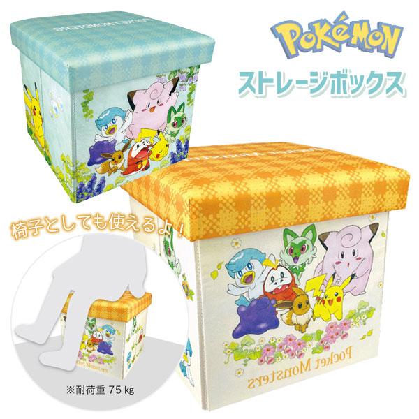 必ずご確認ください本商品は色柄指定不可商品となります。掲載写真の柄・または同シリーズ商品など類似の柄からランダムに色柄が選択されます。ご希望の色柄でなかった事を理由とした返品等は一切承っておりません。椅子としても使えちゃうポケモンの便利な収...