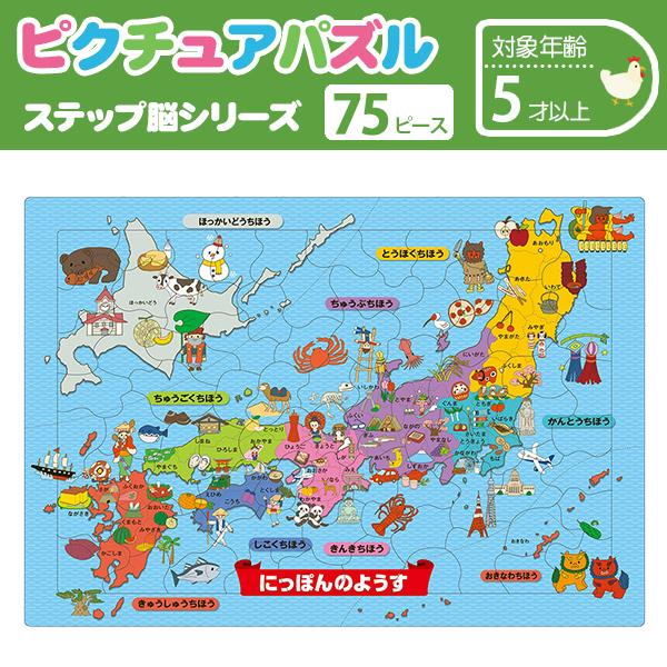 必ずご確認ください本商品は色柄指定不可商品となります。掲載写真の柄・または同シリーズ商品など類似の柄からランダムに色柄が選択されます。ご希望の色柄でなかった事を理由とした返品等は一切承っておりません。ピクチュアパズル にっぽんのようす台紙付...