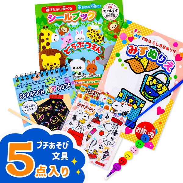 必ずご確認ください本商品は色柄指定不可商品となります。掲載写真の柄・または同シリーズ商品など類似の柄からランダムに色柄が選択されます。ご希望の色柄でなかった事を理由とした返品等は一切承っておりません。ちょっとしたスキマ時間に遊べる雑貨が5点...