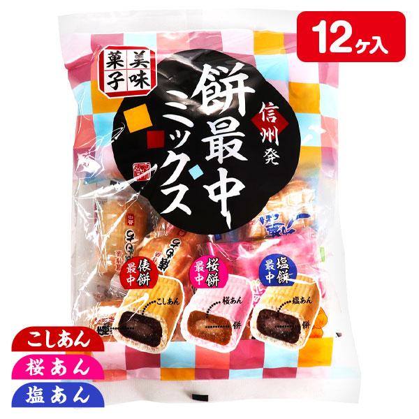 必ずご確認ください本商品は色柄指定不可商品となります。掲載写真の柄・または同シリーズ商品など類似の柄からランダムに色柄が選択されます。ご希望の色柄でなかった事を理由とした返品等は一切承っておりません。俵餅最中・桜餅最中・塩餅最中の3種類が楽...