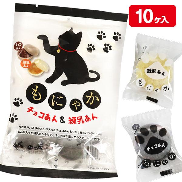 必ずご確認ください本商品は色柄指定不可商品となります。掲載写真の柄・または同シリーズ商品など類似の柄からランダムに色柄が選択されます。ご希望の色柄でなかった事を理由とした返品等は一切承っておりません。カカオ入りのあんが入ったチョコあんもなか...