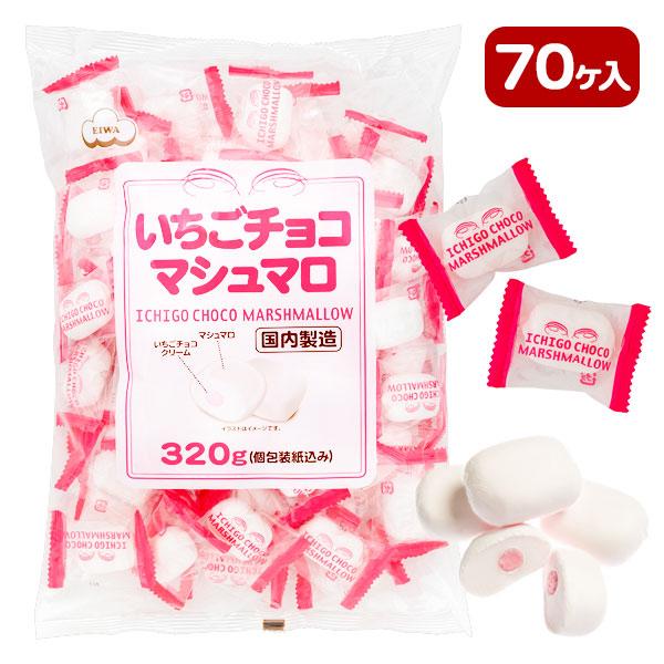 必ずご確認ください本商品は色柄指定不可商品となります。掲載写真の柄・または同シリーズ商品など類似の柄からランダムに色柄が選択されます。ご希望の色柄でなかった事を理由とした返品等は一切承っておりません。いちごチョコクリームが入ったマシュマロの...