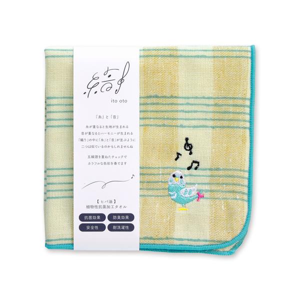 itooto いとおと ハンカチ インコ「糸」と「音」糸が重なると生地が生まれる音が重なるとハーモニーが生まれる「織り」の中に「糸」「音」が並ぶように二つは似ているのかもしれませんね五線譜を重ねたチェックでカラフルな色彩を奏でます【ヒバ油】...