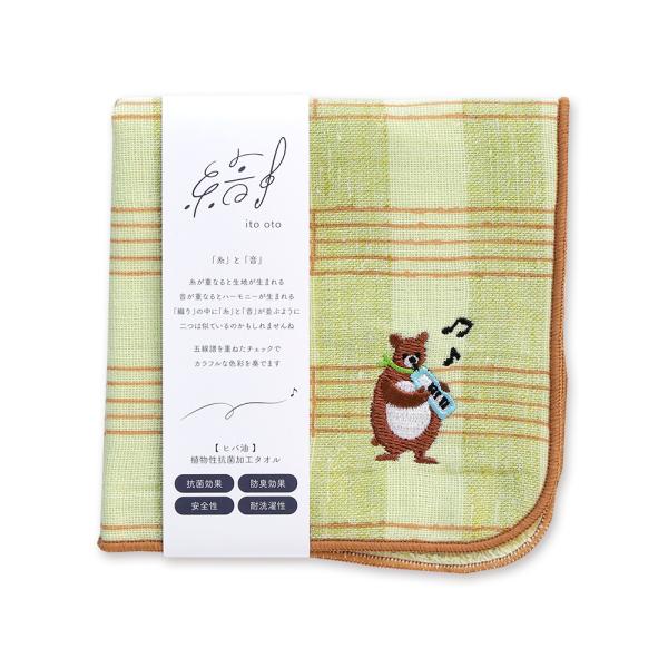 itooto いとおと ハンカチ クマ 「糸」と「音」糸が重なると生地が生まれる音が重なるとハーモニーが生まれる「織り」の中に「糸」「音」が並ぶように二つは似ているのかもしれませんね五線譜を重ねたチェックでカラフルな色彩を奏でます【ヒバ油】...