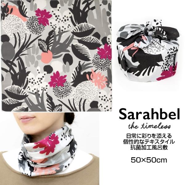 風呂敷抗菌 抗ウィルス ふろしき Sarahbel サラベル Cactus カクタス グレー/ピンクSarahbel サラベル自然の持つ鮮やかな色彩や多様な形状に魅力を感じ、独自の視点で抽象化したイラストやデザインを制作。様々な生地に落とし...