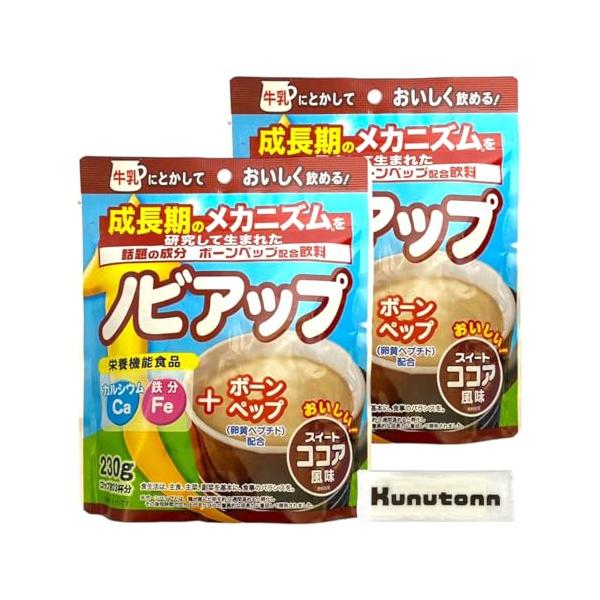 「商品情報」「主な仕様」ノビアップ スイートココア風味 2袋セット内容量：230g育ちざかりのお子様におすすめ、ノビアップがお子様の成長を応援しますカルシウム不足を感じている中高年の方におすすめ牛乳に溶かして混ぜるだけ！！話題の成分『ボーン...