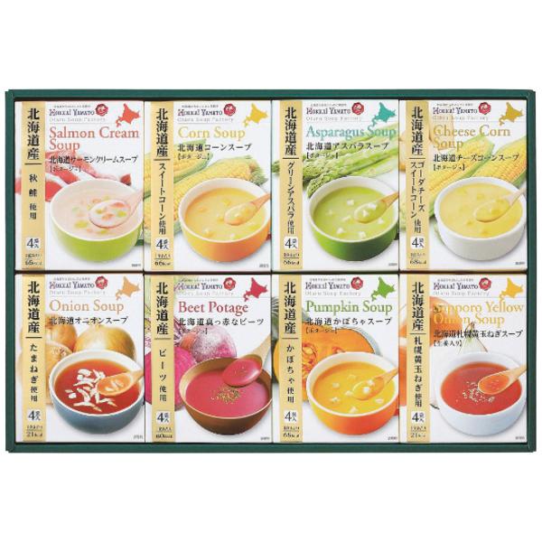 北海道産の原料にこだわった、贈り物に喜ばれる8種類のスープが入っています。サーモンクリーム、コーン、アスパラ、札幌黄玉ねぎ、かぼちゃ、オニオン、チーズコーン、真っ赤なビーツの詰合せです。商品内容コーンスープ・アスパラスープ・かぼちゃスープ・...