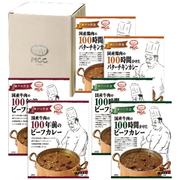 100時間以上かけて作り上げたカレーなど、こだわりカレーを詰め合わせしました。商品内容国産牛肉の100時間かけたビーフカレー・国産牛肉の100年前のビーフカレー各180g・国産鶏肉の100時間かけたバターチキンカレー165g各2箱箱サイズ：...