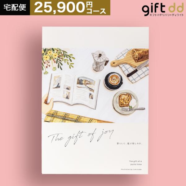 ※注意※ 2024年7月1日中のご注文より紙袋が有料になります。ご利用のお客様につきましては別ページにてご購入お願いいたします。商品名：【当店人気 No.1シリーズ】 プレミアムカタログギフト / レザン [ 25900円 コース] ●ペー...