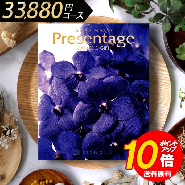 ※注意※ 2024年7月1日中のご注文より紙袋が有料になります。ご利用のお客様につきましては別ページにてご購入お願いいたします。商品名：カタログギフト プレゼンテージ カンタータ  30800掲載点数：約520点（内グルメ約110点）ページ...
