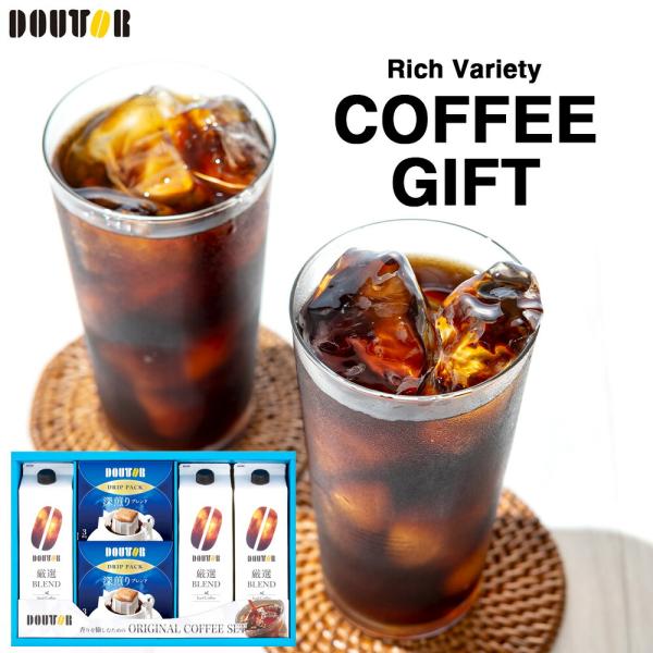 豊かな香りとコク、クリアな後味が楽しめるドトールコーヒーのバラエティセットです。商品内容ドトールアイスコーヒー無糖1000ml厳選ブレンド×3、ドトールドリップパック深煎りブレンド7g×3袋×2商品サイズ：約261×390×78mm重量：約...