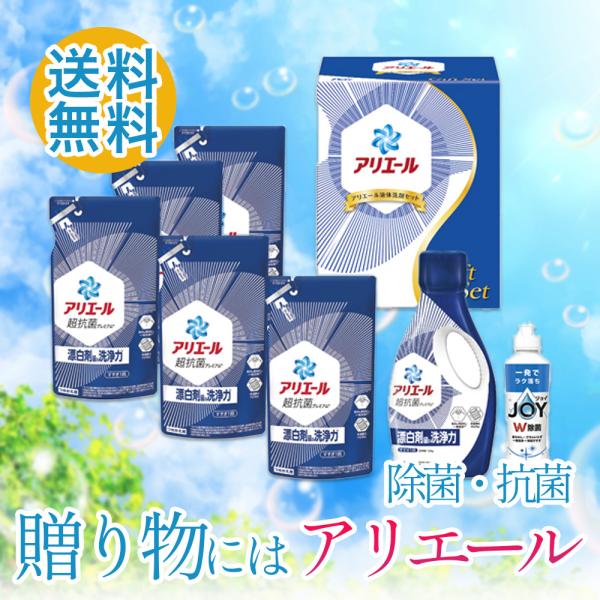 ※注意※ 2024年7月1日中のご注文より紙袋が有料になります。ご利用のお客様につきましては別ページにてご購入お願いいたします。Ｐ＆Ｇ　アリエール液体洗剤セット自然由来の成分と科学の力で洗浄、消臭力を最大化！商品内容●アリエールジェル（本体...