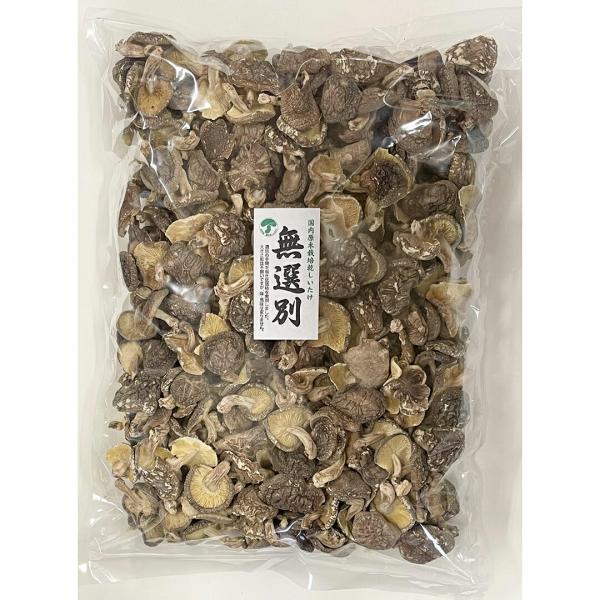 形は不揃いですが、味や風味は普通の椎茸と変わらず、お手頃価格でお求め頂けます。　九州産無選別椎茸　（チャック袋入）（原木栽培）80g×1重量：約200g,300g,500g,1000g(1kg)賞味期限：常温1年