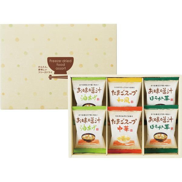 ※注意※ 2024年7月1日中のご注文より紙袋が有料になります。ご利用のお客様につきましては別ページにてご購入お願いいたします。内容量：●お味噌汁（ほうれん草・油あげ）×各２、たまごスープ（和風・中華）×各１（計６食）（フリーズドライ）賞味...