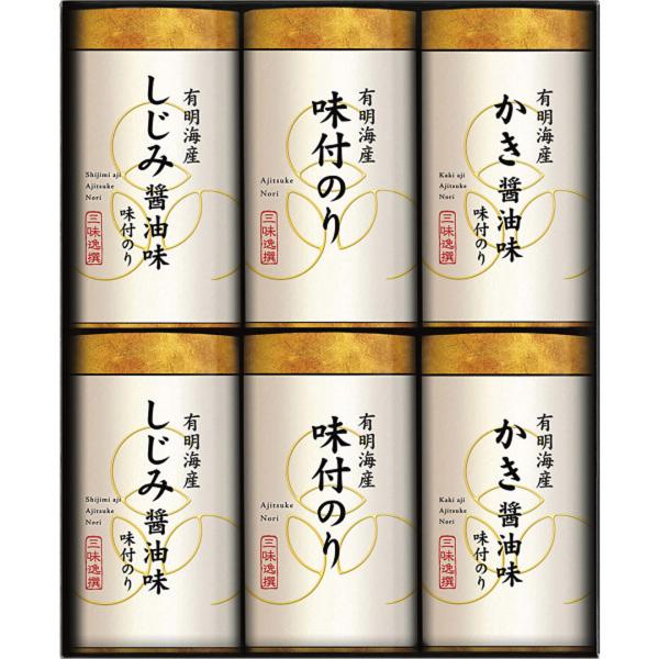 有明海産の風味豊かな味付海苔としじみ醤油味、かき醤油で仕上げた味付海苔の３種類の味わいを楽しめるバラエティギフトです。商品内容●味付のりかき醤油味（８切１６枚）・味付のりしじみ醤油味（８切１６枚）・味付のり（８切１６枚）×各２　※すべて海苔...
