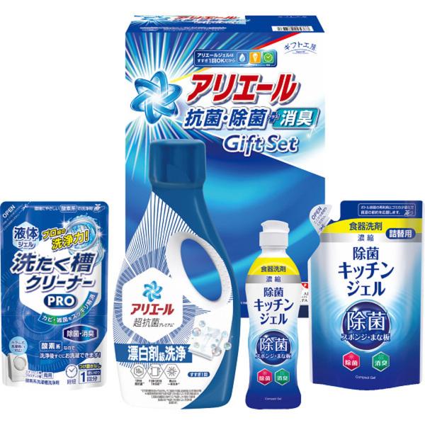 抗菌洗剤アリエールと、少量でたくさん洗える濃縮タイプの食器洗剤除菌ジェル、室内干しのイヤなニオイを防ぎ、ふっくら柔らかく仕上がる抗菌・消臭ソフターのギフトです。商品内容●Ｐ＆Ｇアリエールジェル７００┣ｇ┫・除菌キッチンジェル２００┣ｍｌ┫・...