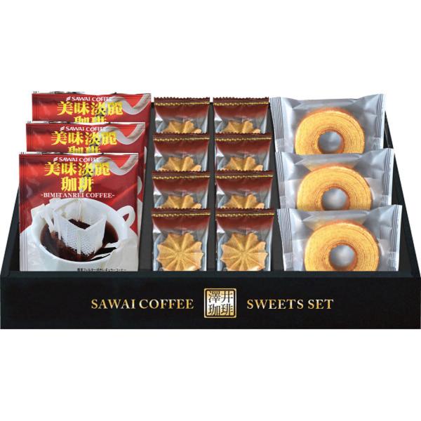 創業時よりコーヒー豆の品質にこだわり続ける澤井珈琲は、１１年連続で楽天市場ショップオブザイヤーを受賞しています。その澤井珈琲のドリップコーヒーとサクサク食感で人気のクッキーなどティータイムに最適のスイーツをセットしました。商品内容●ドリップ...