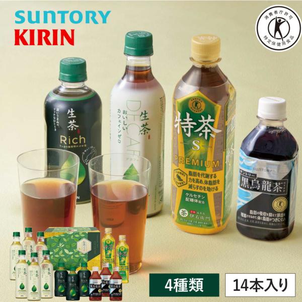 商品内容●サントリー（黒烏龍茶350ml×3・特茶500ml×2）、キリン（生茶リッチ400ml×3・生茶おいしいカフェインゼロ430ml×6）賞味期限：製造日より240日