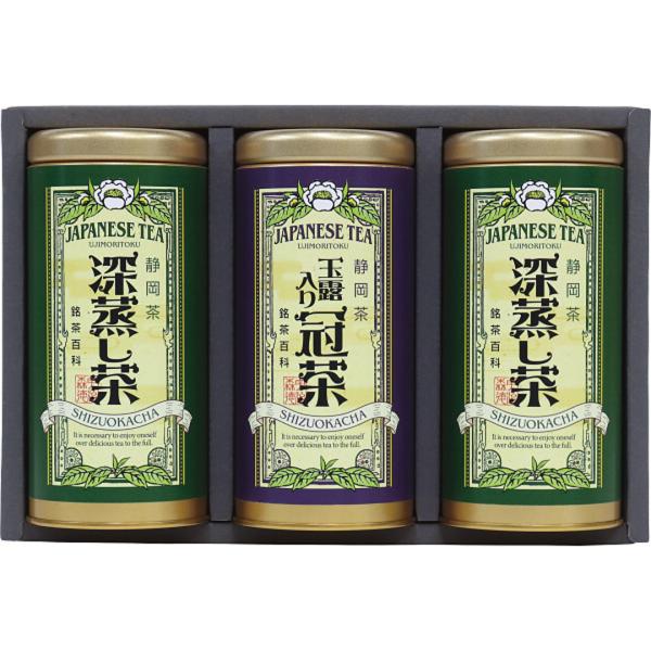 ●濃厚な味わいに静岡茶詰合せです。細かい茶葉は深むし茶の特徴です。商品内容●静岡玉露入かぶせ茶６０ｇ×１、静岡深むし茶８０ｇ×２サイズ：23.5×16×7.5cm重量：約590g型番：SYS-50賞味期限（製造日より）：365日[ 爆買 ]
