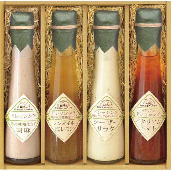 ひとつひとつ丁寧に造り上げた飛騨高山ファクトリーのオリジナルドレッシングです。それぞれ個性豊かな特長がありサラダ以外にも様々なお料理にお使いいただけます。商品内容●ドレッシング（信州林檎仕立て胡麻・２種のイタリア産チーズ仕立てシーザーサラダ...
