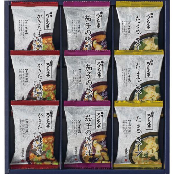 美味しさをそのままパックしたフリーズドライのギフト商品内容●（フリーズドライ）かきたま味噌汁赤だし仕立８．４ｇ・茄子の味噌汁８ｇ・たまごスープ６．５ｇ×各３（計９食）サイズ：25×26×3.2cm重量：約221g型番：ML-15賞味期限（製...