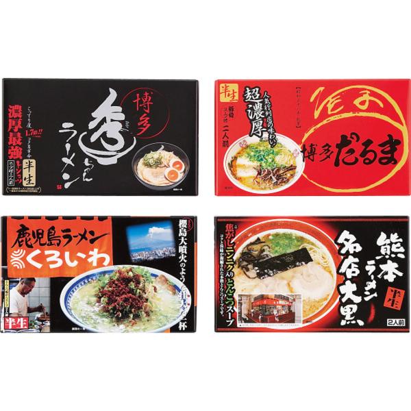 九州地区の超有名繁盛店ラーメンの詰め合わせです。商品内容●ラーメン博多だるま（麺１００ｇ×２・豚骨スープ６８ｇ×２）、博多ラーメン秀ちゃん（麺１００ｇ×２・豚骨スープ９０ｇ×２）、熊本ラーメン名店大黒（麺１００ｇ×２・焦がしニンニク入豚骨ス...