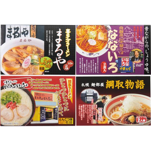 生めんを４８時間低温乾燥して、生めんの食感を大切に仕上げました。全国人気ラーメン店の食べ比べセットです。商品内容●札幌綱取物語味噌（麺８０ｇ・スープ６４ｇ）、喜多方まるや醤油（麺８０ｇ・スープ３０ｇ）、飛騨高山なないろ醤油（麺８０ｇ・スープ...