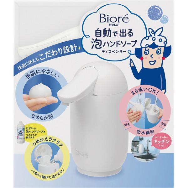 手洗いをもっと快適に！なめらか泡が自動で出てくる。まる洗いできる防水仕様。商品内容●ビオレｕ自動で出る泡ハンドソープディスペンサー（本体のみ）・同詰替用４３０ｍｌ×各１●単４乾電池４本付※医薬部外品サイズ：17×12.8×19.8cm重量：...