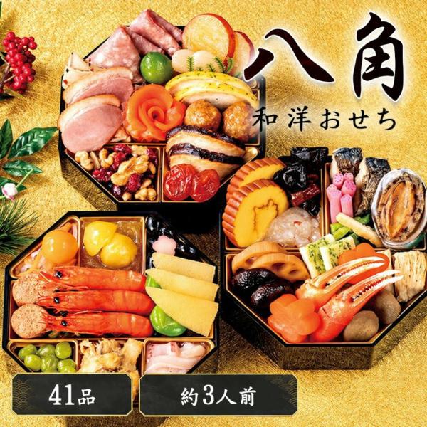 箱サイズ：●お重サイズ＝約１５×１５×４.６（三段１４.９）cm重量：約1kg容量：●約２〜３人前●４１品●限定数詳細：●重箱盛付済商品●樹脂製重箱入［賞味期限：冷凍保存２０２７年１月３１日／解凍したおせち料理は、お早めにお召し上がりくださ...