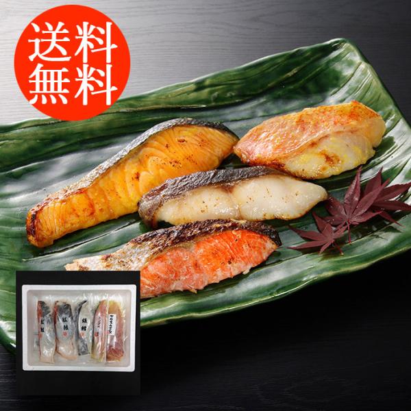 商品名：北海道 粕漬と西京漬切身詰合せ型 番：0080132●商品内容：紅鮭粕漬切身80g×2、銀鱈粕漬切身80g×1、キングサーモン西京漬切身80g×1、アラスカ吉次西京漬切身100g×1●アレルギー表示：無●箱サイズ：294×224×5...