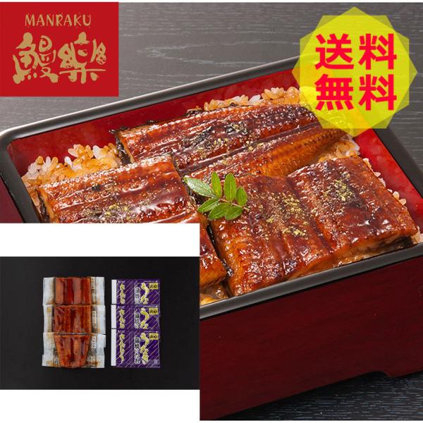 地下水を使用しながら養鰻家達の手で大切に育てられたうなぎです。身の柔らかな旨みのあるうなぎだけを使用し、丹念に香ばしく焼き上げました。商品名：宮崎 鰻楽 うなぎ蒲焼切身型　番：MU-3●商品内容：うなぎ蒲焼切り身50g×3、山椒付たれ×3●...