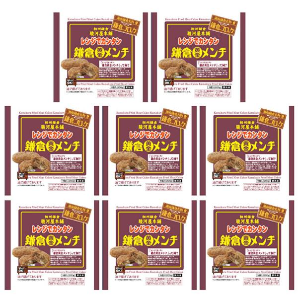 江ノ電鎌倉駅で人気の名物メンチ駿河屋本舗! 牛肉と豚肉の旨味をしっかり引きだす、牛・豚の配合比率を独自に開発。大ぶりにカットしたたまねぎもそのままに。鎌倉黄金メンチのジューシーな旨味をお届けいたします。レンジで温めるだけで簡単にお召し上がり...