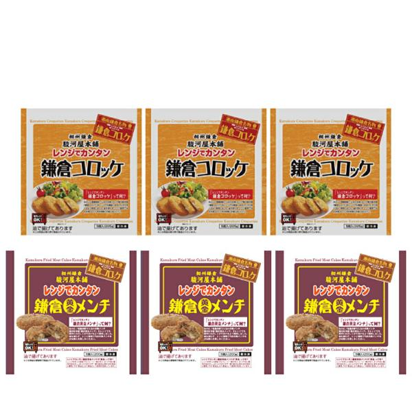 江ノ電鎌倉駅で人気の名物コロッケ!鎌倉でとんかつ屋を営んでいた駿河屋本舗のソースをかけずにそのままでもしっかり美味しい新感覚のコロッケ。しっとりと滑らかな食感で、じゃがいも本来の甘みを生かした味わいのコロッケと、牛肉と豚肉の配合割合が黄金比...