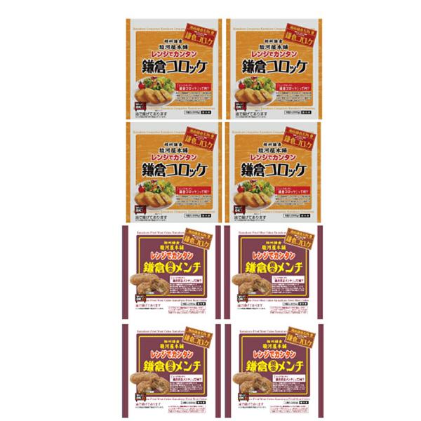 江ノ電鎌倉駅で人気の名物コロッケ！鎌倉でとんかつ屋を営んでいた駿河屋本舗のソースをかけずにそのままでもしっかり美味しい新感覚のコロッケ。しっとりと滑らかな食感で、じゃがいも本来の甘みを生かした味わいのコロッケと、牛肉と豚肉の配合割合が黄金比...