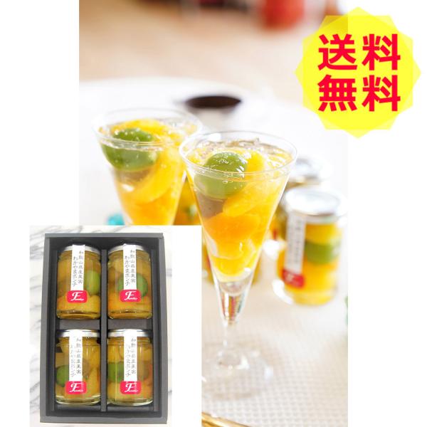 和歌山県産の梅の甘露煮、温州みかん、八朔（ハッサク）、若桃をジュレに閉じ込めました。やさしい甘みと果実の香りをお楽しみいただけます。商品名：和歌山 ふみこ農園 わかやまポンチ4本セット型　番：●商品内容：140g×4●温度帯：常温●賞味期限...