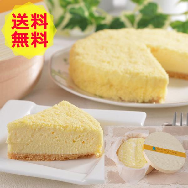 ブラウンスイス牛の生乳を使用した2層のチーズケーキ。商品名：北海道 BrownSwissフロマージュ型　番：●商品内容：1個　250g●アレルギー表示：小麦、卵、乳●箱サイズ：255×245×55mm●温度帯：冷凍●賞味期限：出荷日より30...