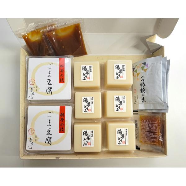 京都北野天満宮傍の胡麻豆腐専門店「京五山」の人気商品、ごまとうふと湯葉どうふをお好みの食べ方で堪能できるセット。ごまとうふや湯葉どうふの風味を引き出すためアレンジをお楽しみいただけます。商品内容料亭の技ごまとうふ(白)100g×2、湯葉どう...