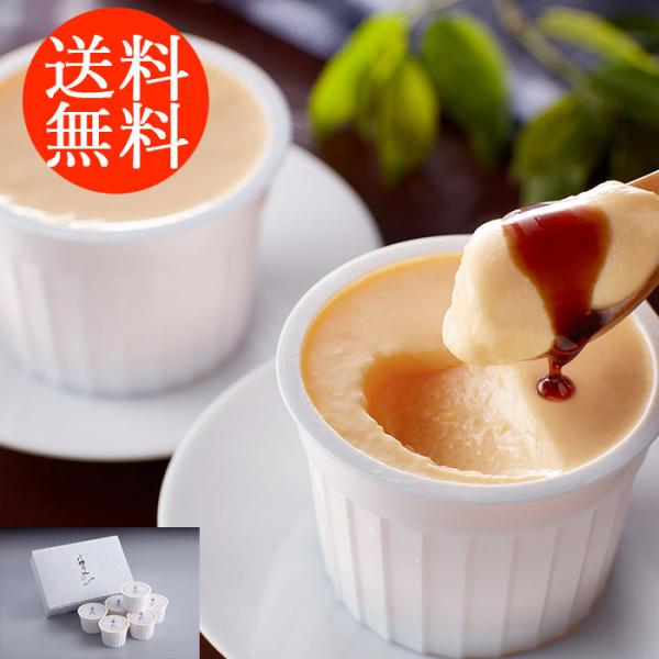 商品名：福岡 「博多華味鳥」 料亭の卵ぷりん型 番：0850081●商品内容：料亭の卵ぷりん108ｇ×6、黒みつ8ｇ×6●アレルギー表示：乳、卵●箱サイズ：160×230×55（）●賞味期限：冷凍 製造日より240日◇ 内祝い 出産内祝い ...