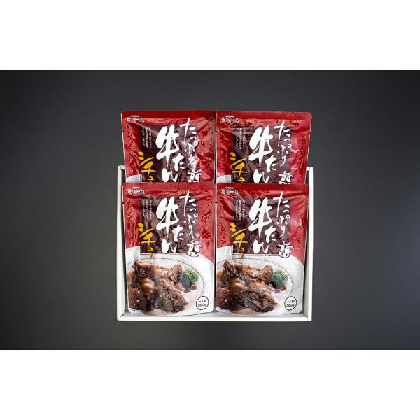 牛たん専門店が本格的に仕込んだ、たっぷり牛たんシチューです。じっくり煮込んだ牛たんと濃厚で風味豊かな味わいのシチューをお楽しみいただけます。商品内容たっぷり牛たんシチュー250g×4商品サイズ：約230×295×40型番：GS-4温度帯：常...